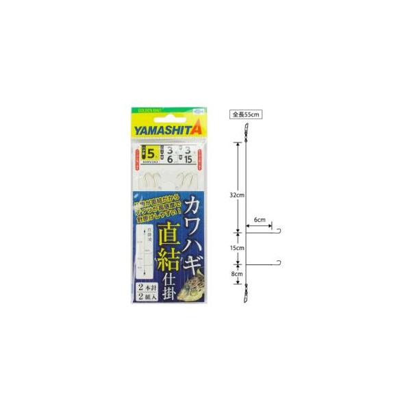 ヤマシタ(YAMASHITA) カワハギ直結仕掛 5-3-3 KHXV2A3