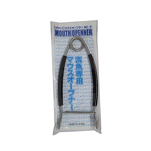 スミス(SMITH LTD) ピシーズ マウスオープナー MO-2