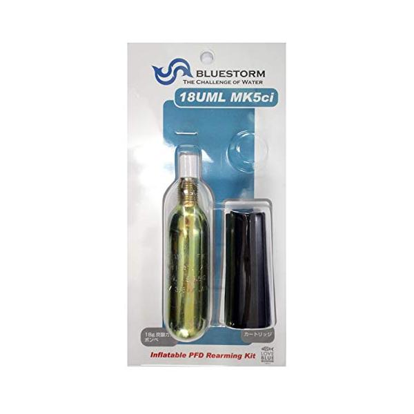 高階救命器具 ボンベキット 18UML MK5ci -KIT