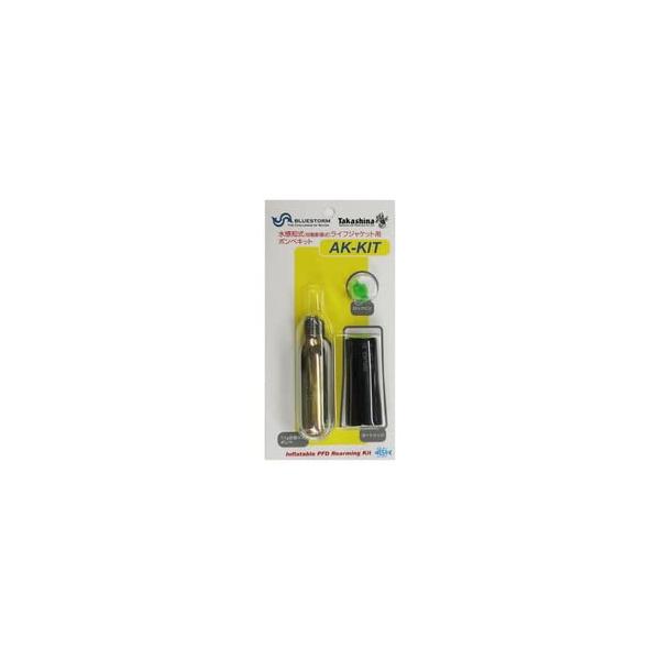 Takashina(高階救命器具) AK-KIT ボンベキット(TK-2003B用) AK-KIT