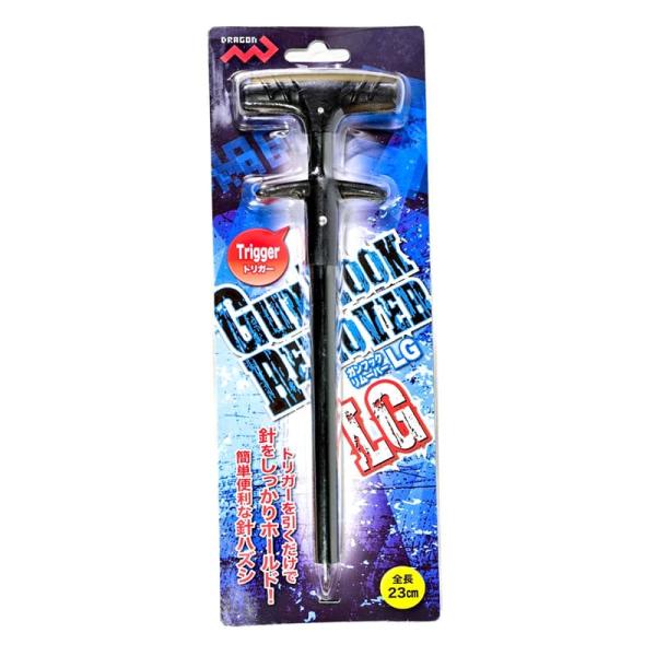 MARUSHINGYOGU(マルシン漁具) ドラゴン ガンフックリムーバー ロング (LG) 23cm