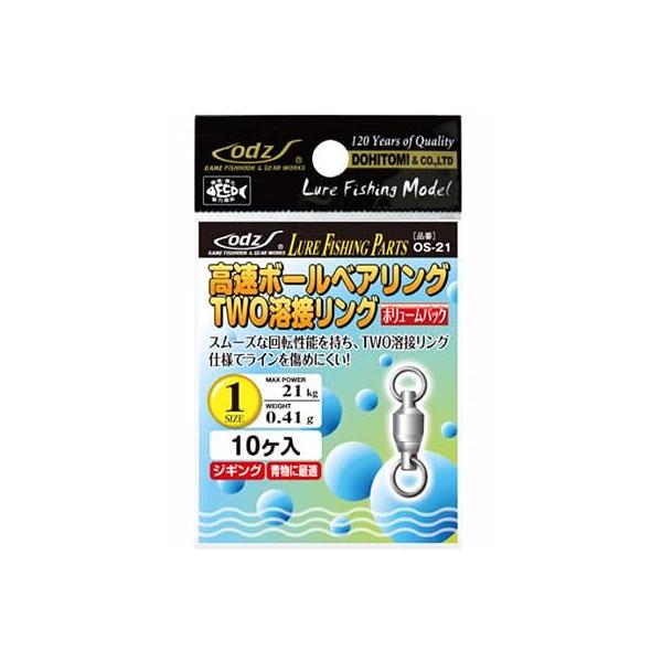 土肥富 odz OS-21 高速ボールベアリングTWO溶接リング 2