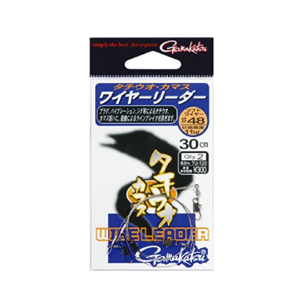 がまかつ(Gamakatsu) リーダー タチウオ ワイヤーリーダー ワイヤー 30cm 48号 TU120 43781