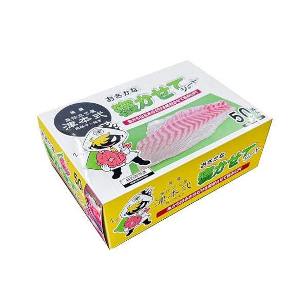 エフピコ(Fpco) Ｗ−ＰＨ×津本 おさかな寝かせてシート緑 50枚入 150×220mm（新パッケージ）