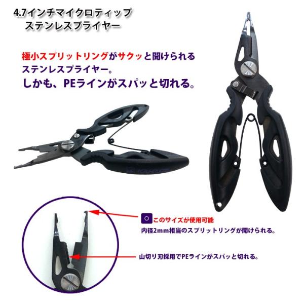 4.7インチマイクロティップステンレスプライヤー4.7 inch micro tip stainless pliers・Micro 2mm tip perfect for opening up the tiniest of split ri...