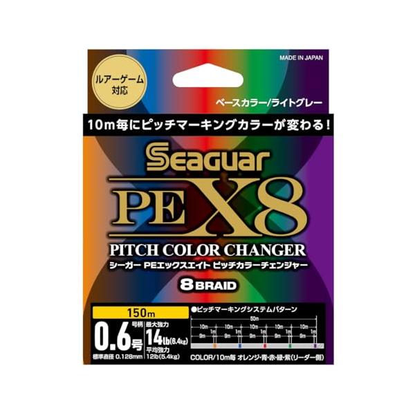 シーガー SeaGuar PEX8 PITCH COLOR CHANGER  150m ライトグレー (5色カラーマーキング付き) 0.6号