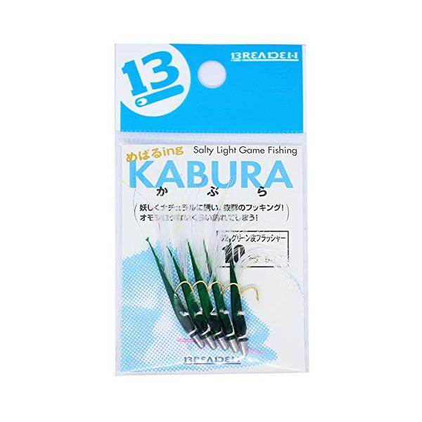 ブリーデン(BREADEN) めばるカブラ GR皮フラッシャー10号 (5本)