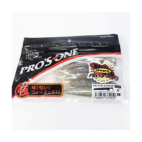 デプス プロズワンコラボ デスアダーシャッド 4inch deps PROS ONE 15 ケイムラハーフシルバー 4inch