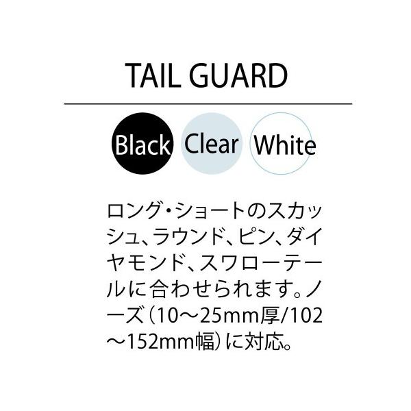 SURFCO TAIL GUARDColor: Black