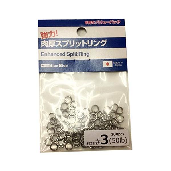 Blue Blue(ブルーブルー) スプリットリング 強力肉厚スプリットリング#4 100pcs.