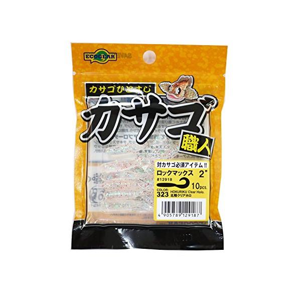 エコギア(Ecogear) ルアー カサゴ職人 ロックマックス 2インチ #323 北陸クリアホロ 12918