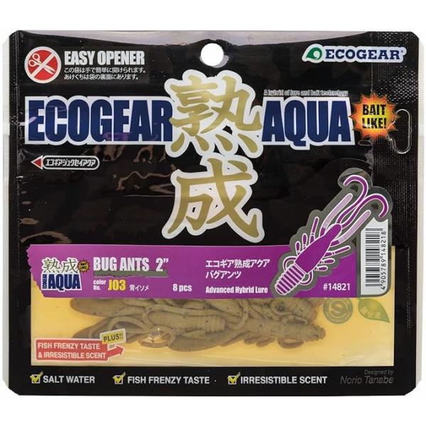エコギア(Ecogear) ワーム 熟成アクア バグアンツ 2インチ 56mm 青イソメ J03 ルアー