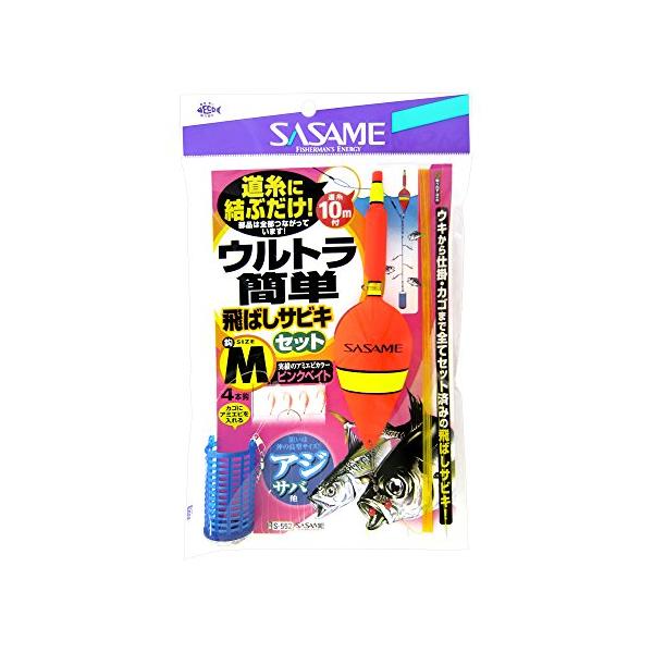 ささめ針(SASAME) ウルトラ簡単飛ばしサビキセット M S-552