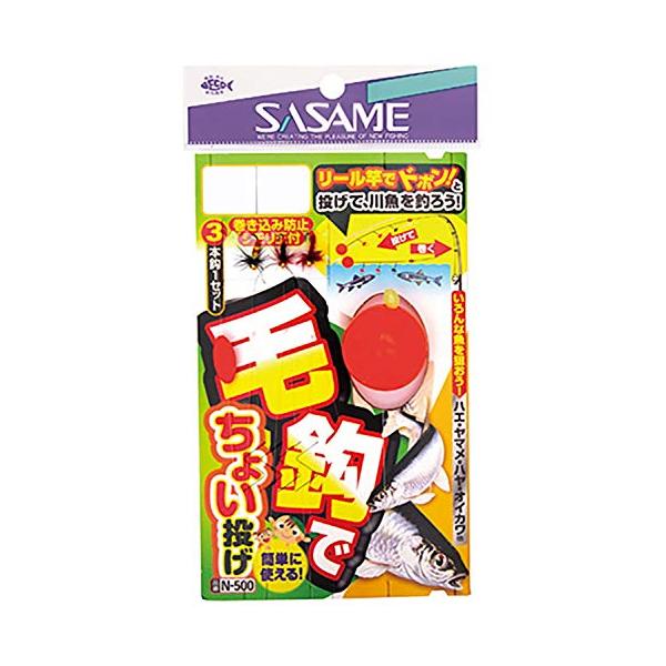 ささめ針(SASAME) N-500 毛鈎でちょい投げ3本鈎 3-0.6 N-500