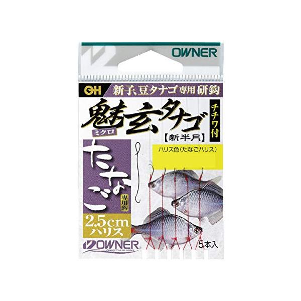 オーナー(OWNER) 魅玄タナゴ2.5cm(チチワ付) No.26614 紅葉