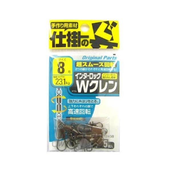 オーナー(OWNER) インターロックWクレン 8 72458