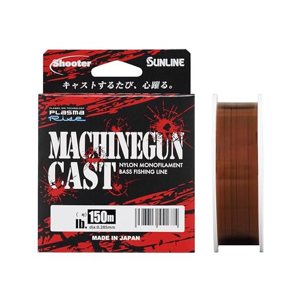 サンライン ナイロンライン シューター マシンガンキャスト 26  150m ニューアットブラウン (レッド&amp;ブラックマーキング入) 5号
