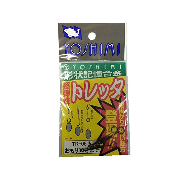 吉見製作所 トレッタ TR-05