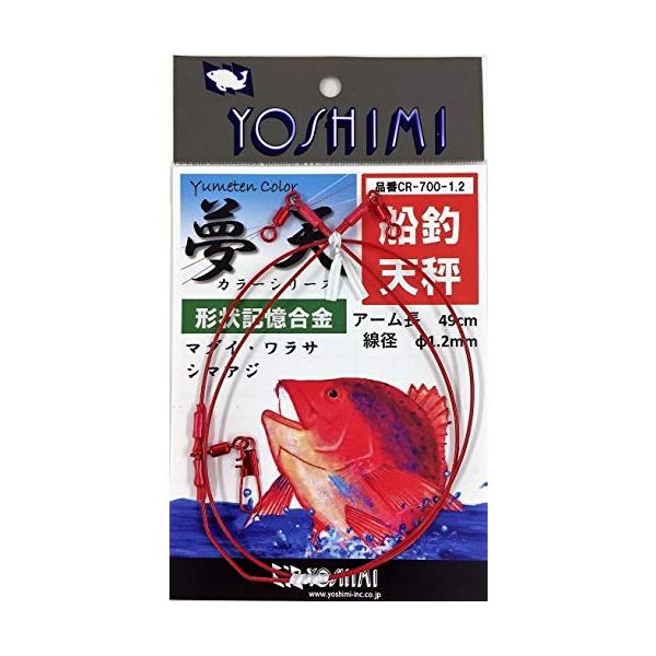 吉見製作所 CR-700-1.2 夢の天秤 赤 CR-700-1.2