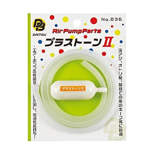 DAITOU(ダイトウブク) プラストーン II