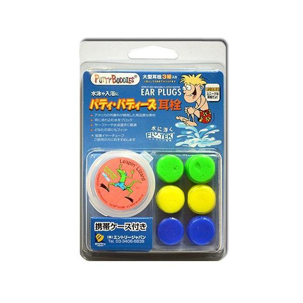 【PUTTY BUDDIES　パティ・バディーズ】耳せん/3セット入り イヤープラグ 耳栓 耳せん 中耳炎予防