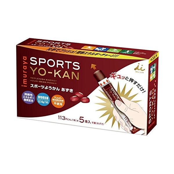 スポーツようかんあずき ４０ｇ ５本入 ×３個セット【合計１５本】