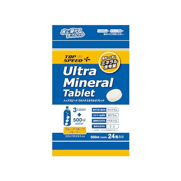 トップスピードウルトラミネラルタブレット 1袋
