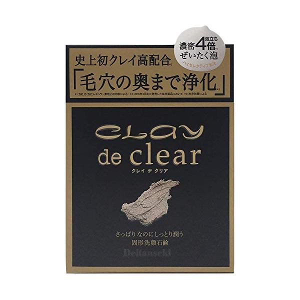 ペリカン石鹸 クレイ デ クリア フェイシャルソープ 80g