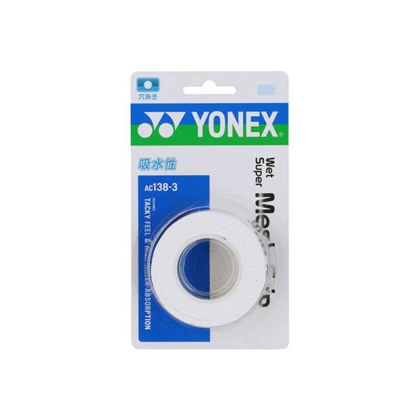 ヨネックス(YONEX) テニス バドミントン グリップテープ ウェットスーパーメッシュグリップ 3本入り ホワイト AC1383