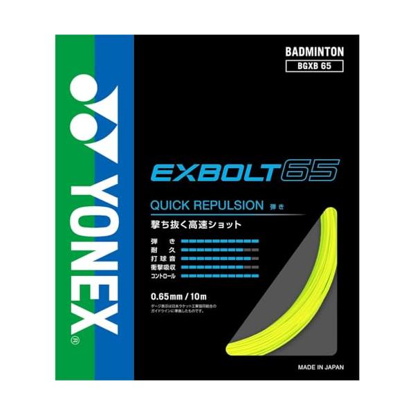 ヨネックス(YONEX) バドミントン ガット BGXB65 イエロー(004)