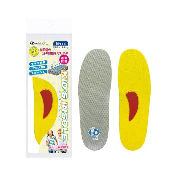 アシマル インソール キッズ 消臭 吸汗 ドライ アーチサポート子供用 中敷 イエロー M 18.0-19.5