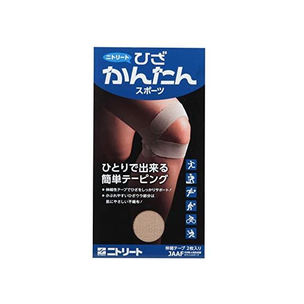 ニトリート(NITREAT) テーピング ひざかんたんスポーツ 2枚入 単品 ひとりでできる HK75435