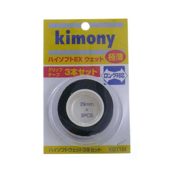 キモニー(Kimony) kimony ハイソフトEX極薄3本入り ブラック KGT133 BK
