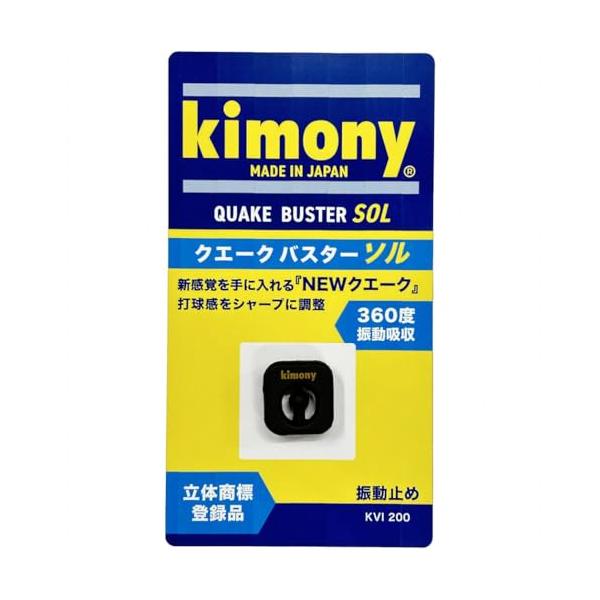 キモニー kimony クエークバスター ソル KVI200 BK：ブラック