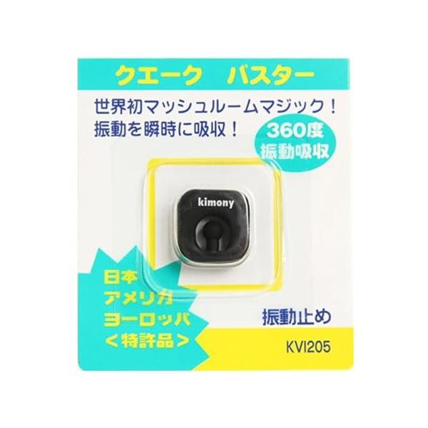 kimony(キモニー) クエークバスター ブラック KVI205 BK