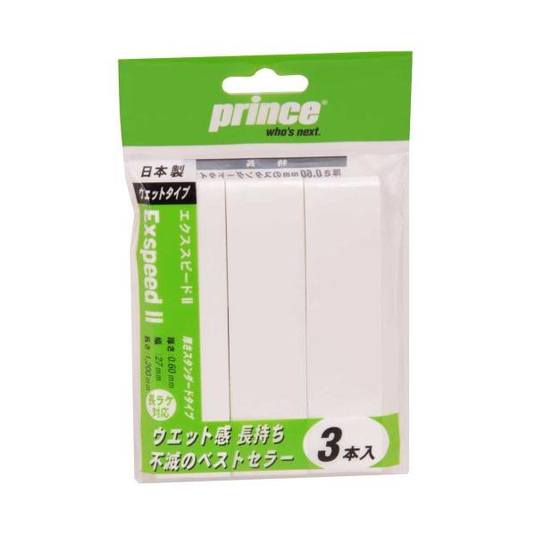 Prince(プリンス) テニス グリップExspeedII(3本入り) ホワイト OG003