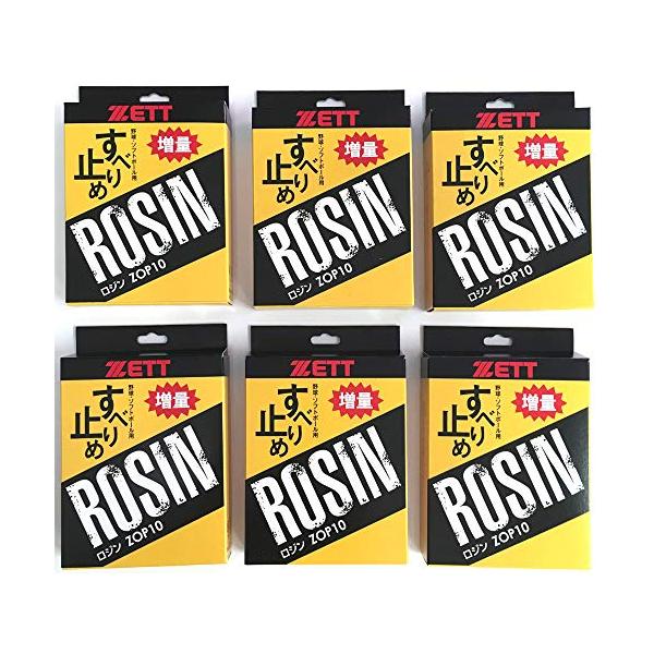 ゼット すべり止めロジン 野球 ソフトボール用 滑り止め 6個セット