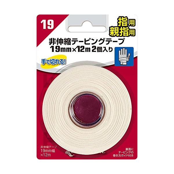 Mueller(ミューラー) 非伸縮テーピングテープ 指用 19mm×12m 2個入