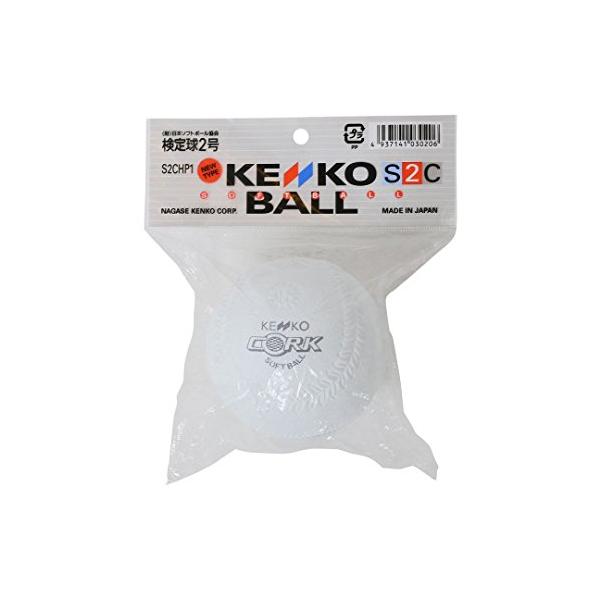 ナガセケンコー(KENKO) 新ケンコーソフトボール2号 コルク芯 1個売り S2C-NEW