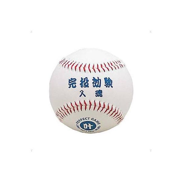 BB7806　ニュウコンオマモリボールカントウコウケン野球＆ソフトボール　ボール　雑品●甲子園（すさのお）神社でお祓いの祈祷をうけた入魂お守りボールです。●サインボールとしてもお使いください。●実打不可（キャッチボールＯＫ）●コルクコア×合...