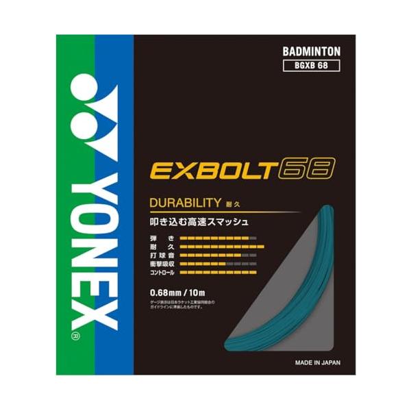 ■カラー：ターコイズ■ゲージ・長さ:0.68MM、10M■芯糸/高強度ナイロン・マルチフィラメント、側糸/楕円形フォージドファイバー、コーティング/エラスティシティアウター(ナノアロイ適用)■ブレーディング加工叩き込む高速スマッシュ。芯糸に...