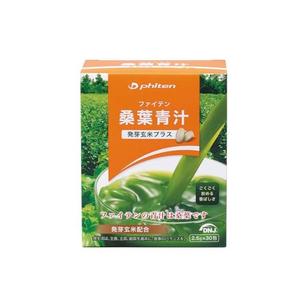 ファイテン(phiten) 桑葉青汁 発芽玄米プラス 2.5gX30包