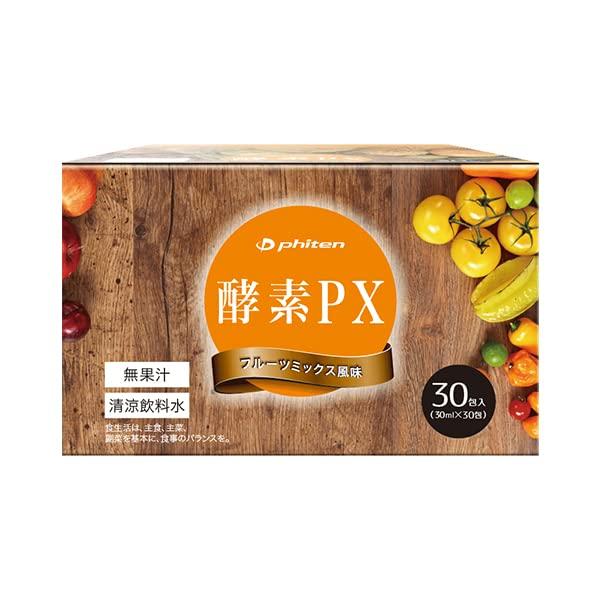 ファイテン酵素PX30mlx30包