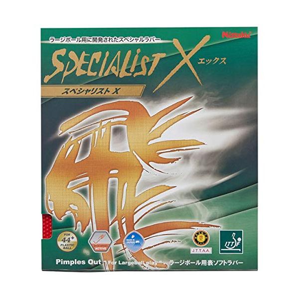 ニッタク（Nittaku）スペシャリストX 卓球 ラバー NR8587-71 71：ブラック MAX