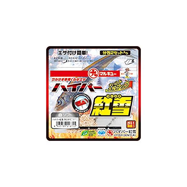 マルキュー(Marukyu) ハイパー紅雪 白 ソフト