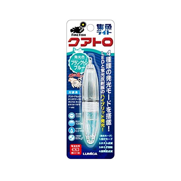 ルミカ(Lumica) 日本化学発光 C20296 水中集魚ライト クアトロ