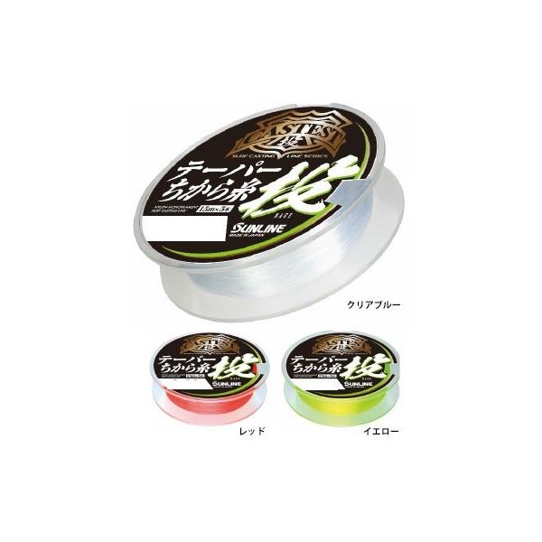 CASTEST テーパーちから糸 投●規格：15m 単品　※画像は15m×5本 のものになっております。●カラー：クリアブルー●号柄：5 < 12・キャスト時のガイド抵抗を低減させたテーパー形状。バット部約8m、テーパー部約6m、ティ...