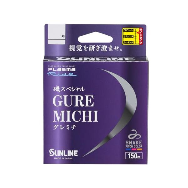 サンライン(SUNLINE) 磯スペシャル GureMichi (グレミチ) ナイロン 150m 2号