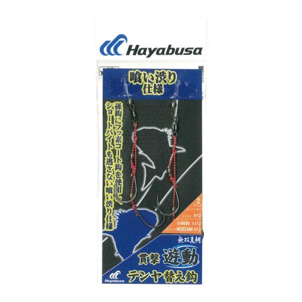 ハヤブサ(Hayabusa) 貫撃遊動テンヤ 替え鈎 喰い渋り仕様 14号/8号-8 SE112