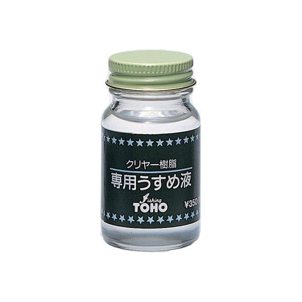 東邦産業 クリヤー樹脂専用ウスメ液 徳用・内容量：40ml